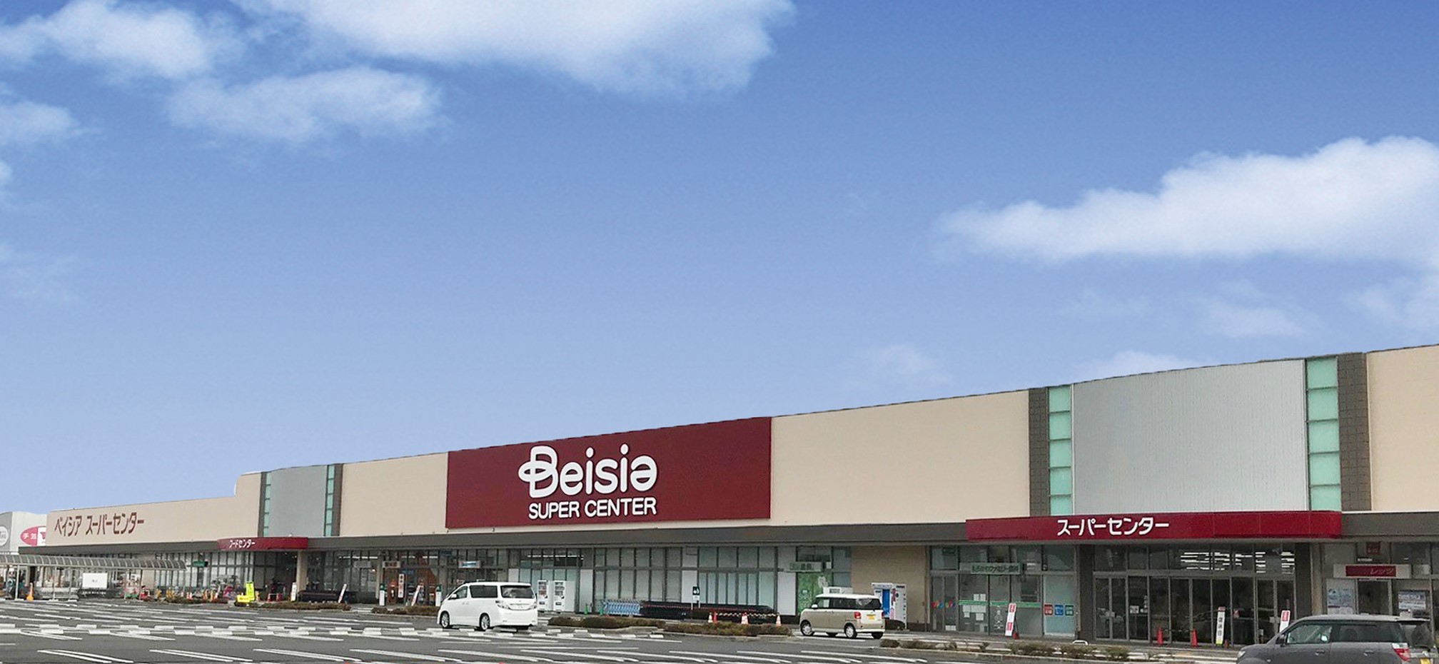 ベイシア白河モール店 リニューアルオープン 生活を彩るフラワーコーナー＆4店舗の魅力あるテナントが揃う ～ より便利で快適なお買い物体験を提供 ...