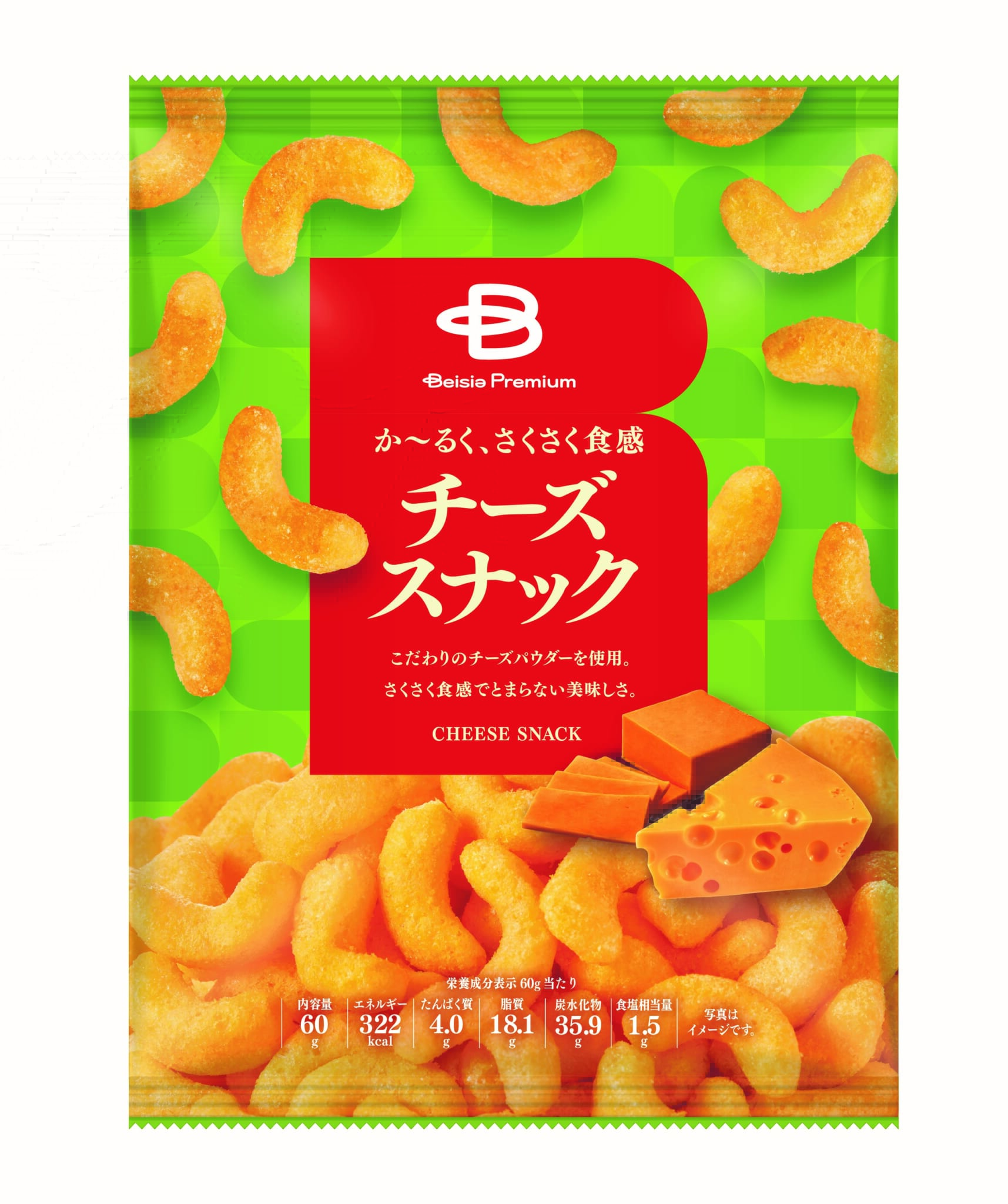 ベイシア新里店 リニューアルオープン 買い物しやすい店内レイアウト＆豊富な出来立て惣菜が揃う ～ より便利で快適なお買い物体験を提供 ～ – ベイシア